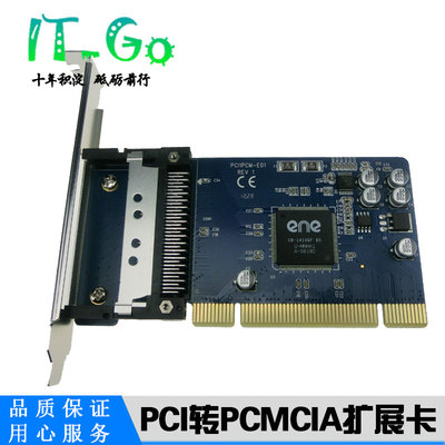 PCI转PCMCIA转接卡 台式机电脑扩展PCMCIA接口 cardbus设备扩展卡