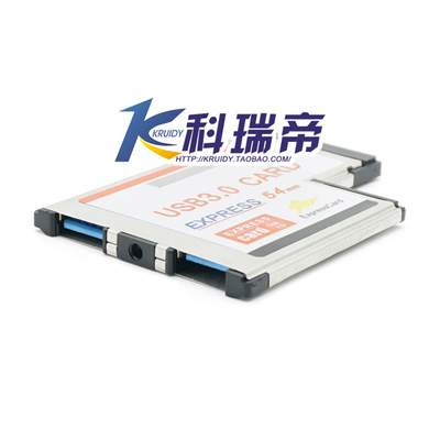 笔记本 54mm expresscard 转usb3.0 不露头带供电接口 usb3.0扩展