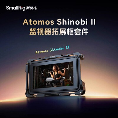 AtomosShinobiII监视器兔笼