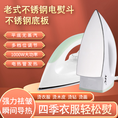 AFC家用热转印装裱手工拼豆烫斗