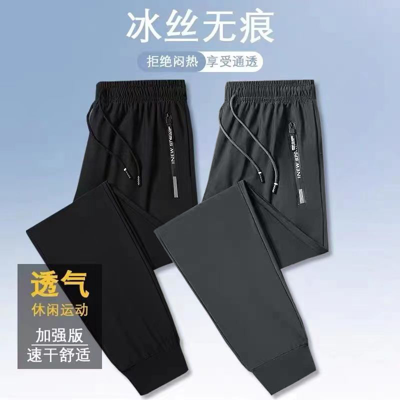 夏季新款户外冰丝垂感休闲透气薄款运动速干裤子男女同款高弹力