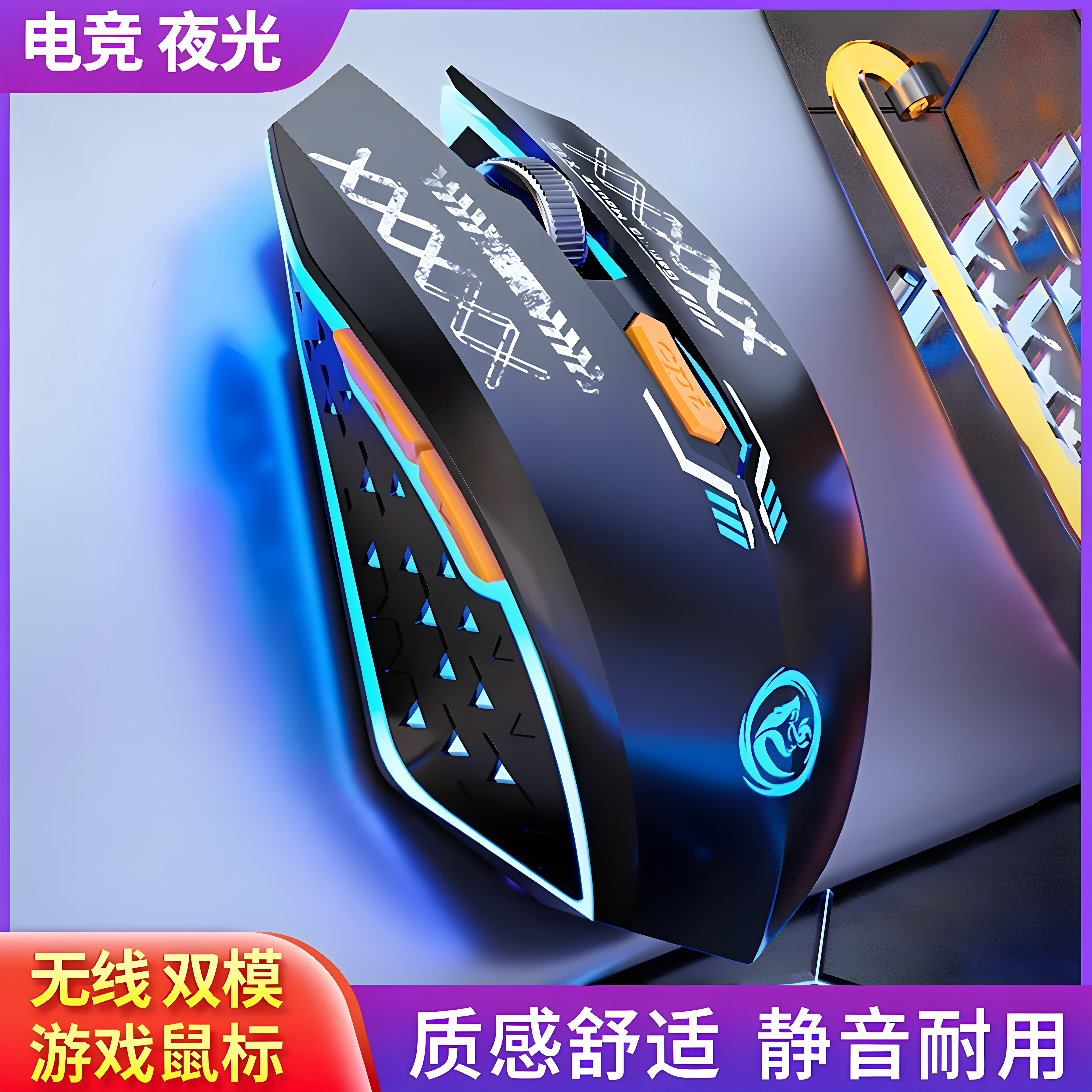 X36时尚个性电竞无线鼠标轻音蓝牙充电款双模适用游戏电竞
