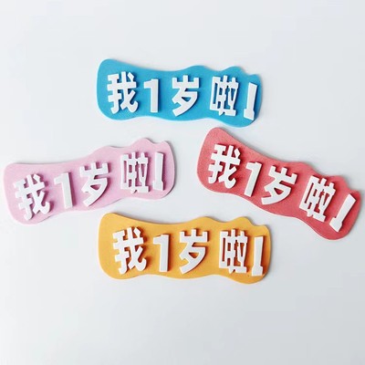 宝宝周岁满月百天蛋糕装饰插牌