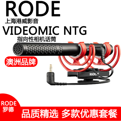 rode录音直播电脑手机单反麦克风