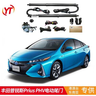 适用于丰田普锐斯PRIUS  PHV 阿尔派4代 5代汽车后备箱电动尾门