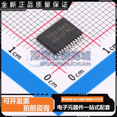 全新TB6612FNG(O,C,8,EL SSOP-24 有刷直流电机驱动芯片原装正品