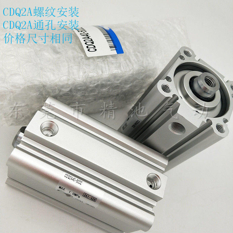 SMC型薄型气缸CDQ2A40 CDQ2B40-5/10/15/20/25/30DZ/DMZ/DCZ/DCMZ_虎窝淘