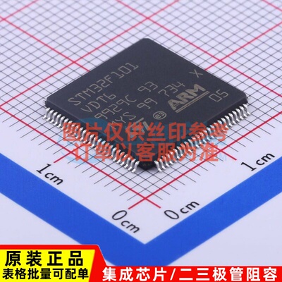 单片机(MCU/MPU/SOC) STM32F101VDT6 LQFP-100 意法半导体芯片