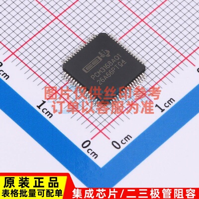 音频接口芯片 PCM3168ATPAPRQ1 HTQFP-64 TI/德州 电子元器件配单