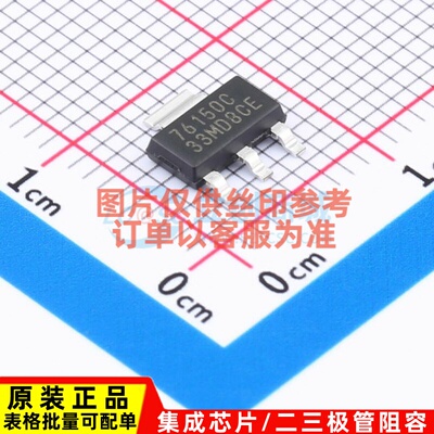 线性稳压器(LDO) TLV76150DCYR SOT-223 TI/德州 电子元器件配单