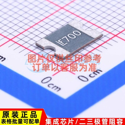 自恢复保险丝 2920L700SLPR 2920 Littelfuse(力特) 原装正品