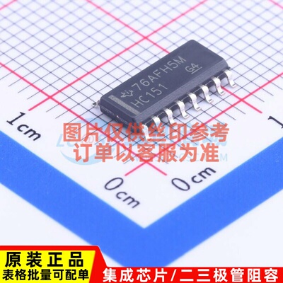 信号开关/编解码器/多路复用器 SN74HC151DR SOIC-16 TI/德州