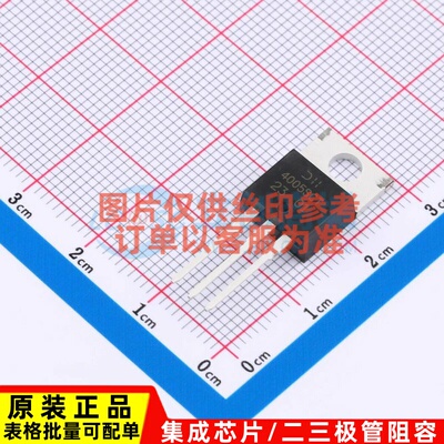 场效应管(MOSFET) DMNH4005SCT TO-220AB DIODES(美台) 原装正品