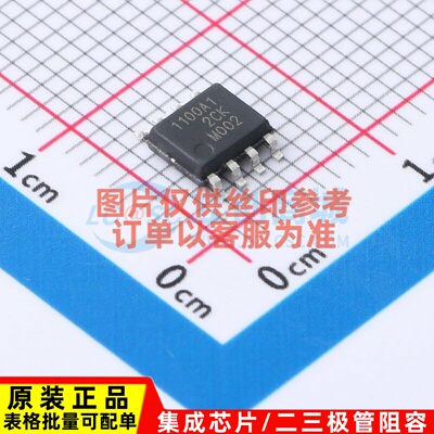 电流传感器 TMCS1100A1QDR SOIC-8 TI/德州 电子元件配单原装正品