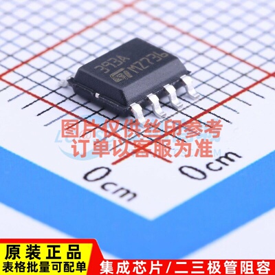 比较器 LM393ADT SOIC-8 意法半导体芯片 电子元器件配单原装正品