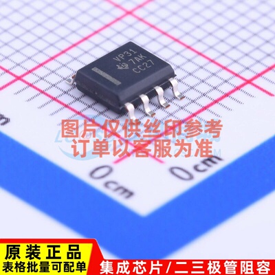 RS-485/RS-422芯片 SN65HVD31D SOIC-8 TI/德州 电子元件原装正品