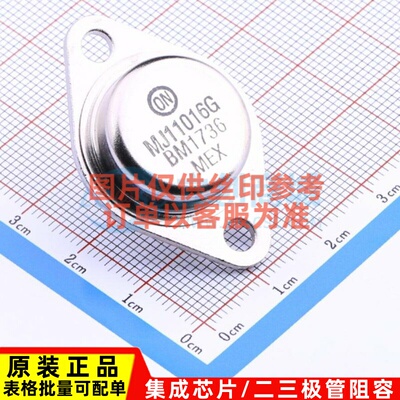 达林顿管 MJ11016G TO-204(TO-3) onsemi(安森美) 电子元器件配单