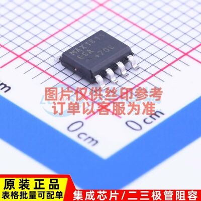 电池管理 MAX1811ESA+T SOIC-8 MAXIM(美信) 电子元器件原装正品