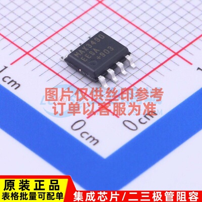 RS-485/RS-422芯片 MAX3490EESA+T SOIC-8 MAXIM(美信) 原装正品