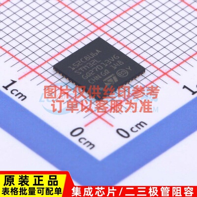 单片机(MCU/MPU/SOC) STM32L152C8U6A UFQFPN-48 意法半导体芯片