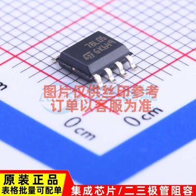 线性稳压器(LDO) L78L05CD13TR SOIC-8 意法半导体芯片 原装正品