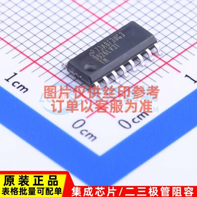 RS-485/RS-422芯片 DS26LV31TMX/NOPB SOIC-16 TI/德州 原装正品
