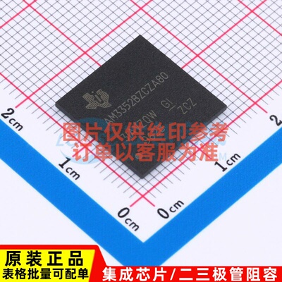 单片机(MCU/MPU/SOC) AM3352BZCZA80 NFBGA-324 TI/德州 原装正品