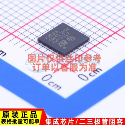 单片机(MCU/MPU/SOC) STM32F301K8U6 UFQFPN-32 意法半导体芯片