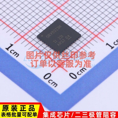 无刷直流(BLDC)电机驱动芯片 DRV8323HRTAR QFN-40 TI/德州 原装
