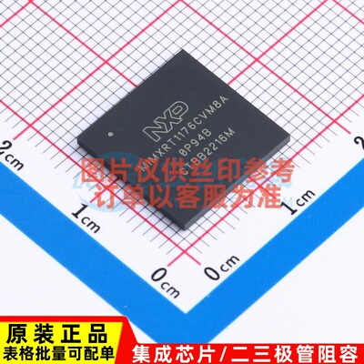 单片机(MCU/MPU/SOC) MIMXRT1176CVM8A MAPBGA-289 安世 原装正品