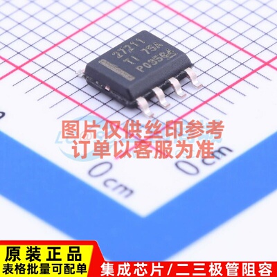 栅极驱动芯片 UCC27211DDAR SOIC-8 TI/德州 电子元器件原装正品