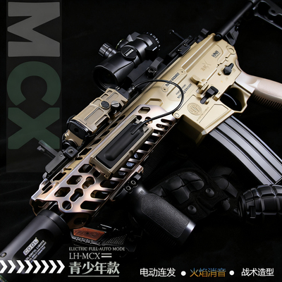 乐辉MCX电动连发玩具枪