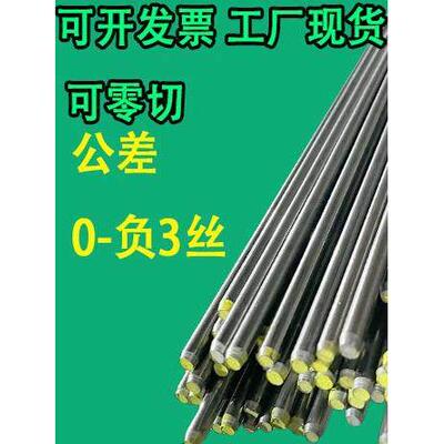 轴承钢GCr15精拉棒走心机光圆棒直径6 7 8 9 10 12 20 16 5-24mm