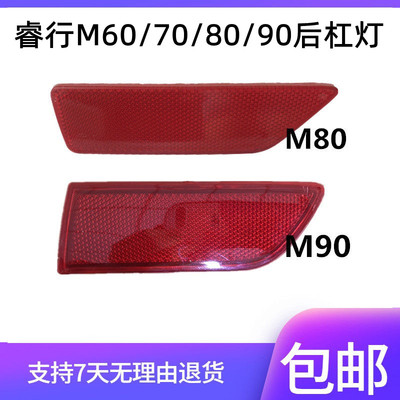 慕捷优睿行M80M90后杠杠装饰灯