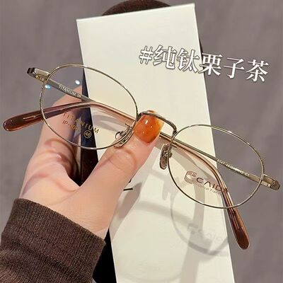 张靓颖同款近视眼镜女天赐的声音九万字超轻钛架椭圆银框可配度数