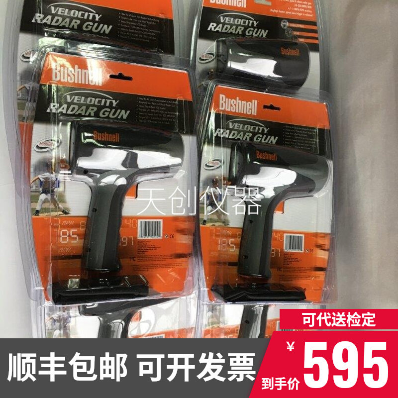 美国Bushnell博士能手持式雷达测速仪 101911车辆球类速度测量_虎窝淘