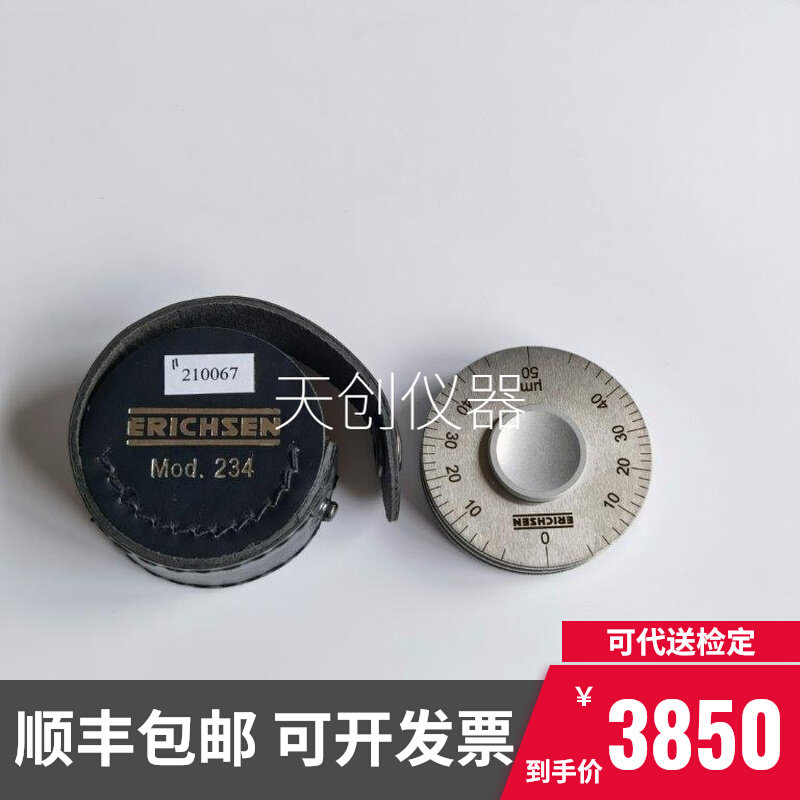 德国erichsen仪力信234R/II湿膜测厚仪湿膜轮50μm不锈钢湿膜轮规_虎窝淘