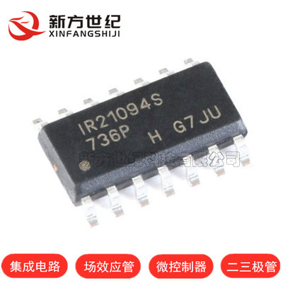 原装正品 贴片 IR21094STRPBF SOIC-14 600V半桥栅极驱动器IC.