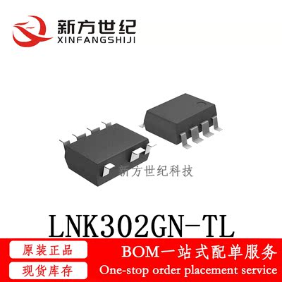 全新原装 LNK302GN-TL 贴片SOP-7 电源管理IC LNK302GN 离线开关.