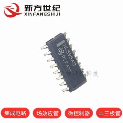 MC74HC595ADR2G 丝印HC595AG SOP16 移位寄存器芯片 进口原装ON.