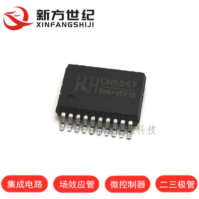 热销CH559T 丝印CH559T 封装SSOP20 USB单片机芯片 进口原装WCH.