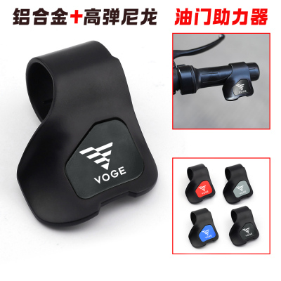 适用隆鑫无极Cu250 Cu525 300RR SR250GT 525Dsx油门助力器改装件
