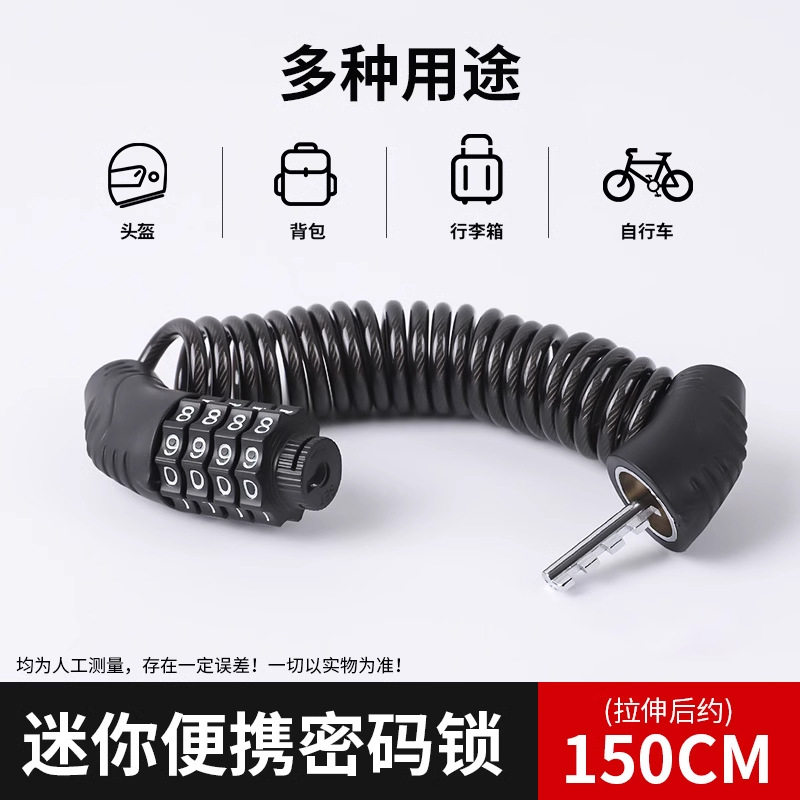 山地自行车密码锁头盔锁摩托车防盗锁电动车链条锁单车锁特殊用锁