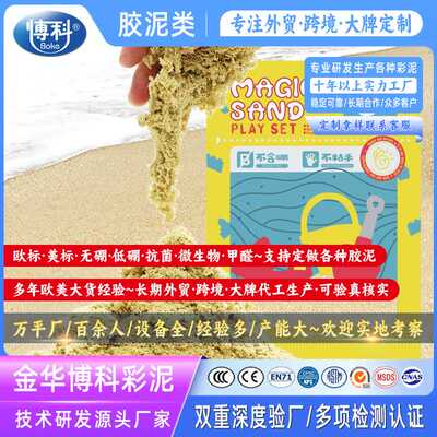 博科太空玩具沙儿童仿瓷沙子室内