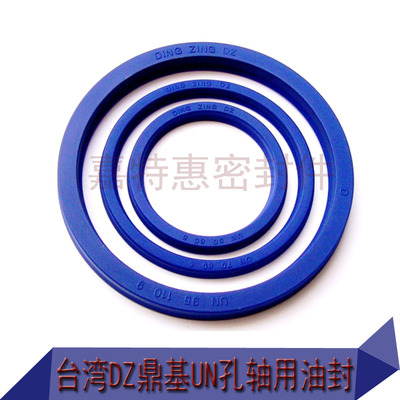 进口油封台湾DZ UN23.81*39.69*7.93聚氨酯孔轴通用密封圈