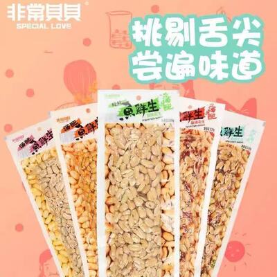 非常贝贝藤椒麻辣花生210g下酒