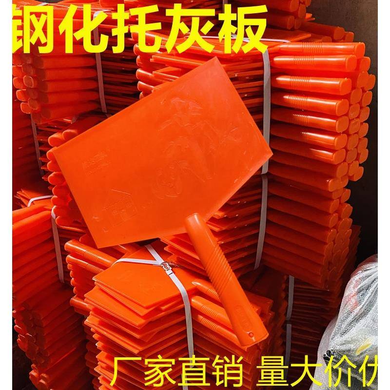 塑料托灰板抹子托板泥板抹泥板泥工托灰板瓦工抹灰硅藻泥施工工具