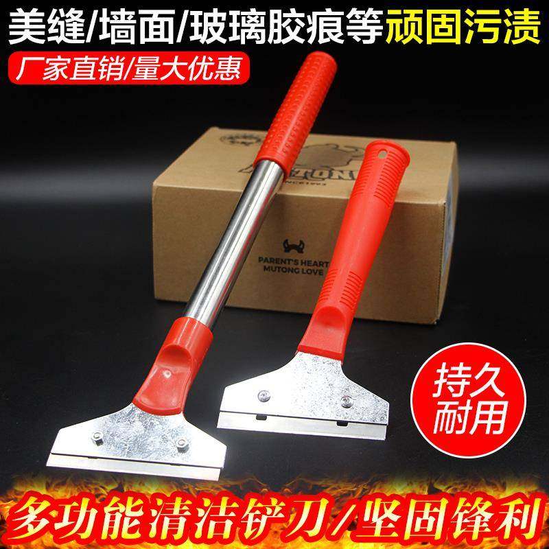 铲刀清洁刀小铲子 美缝清洁工具除胶铲子 刀片玻璃腻子瓷砖清洁刀