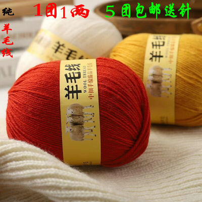 纯羊毛线100%正品澳洲羊毛中细