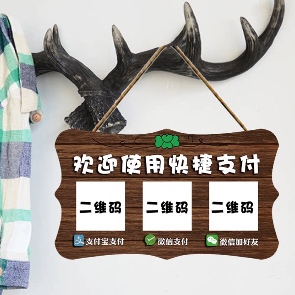 二维码支付挂牌定制微信支付宝扫码牌子收付款支付标识二维码挂牌